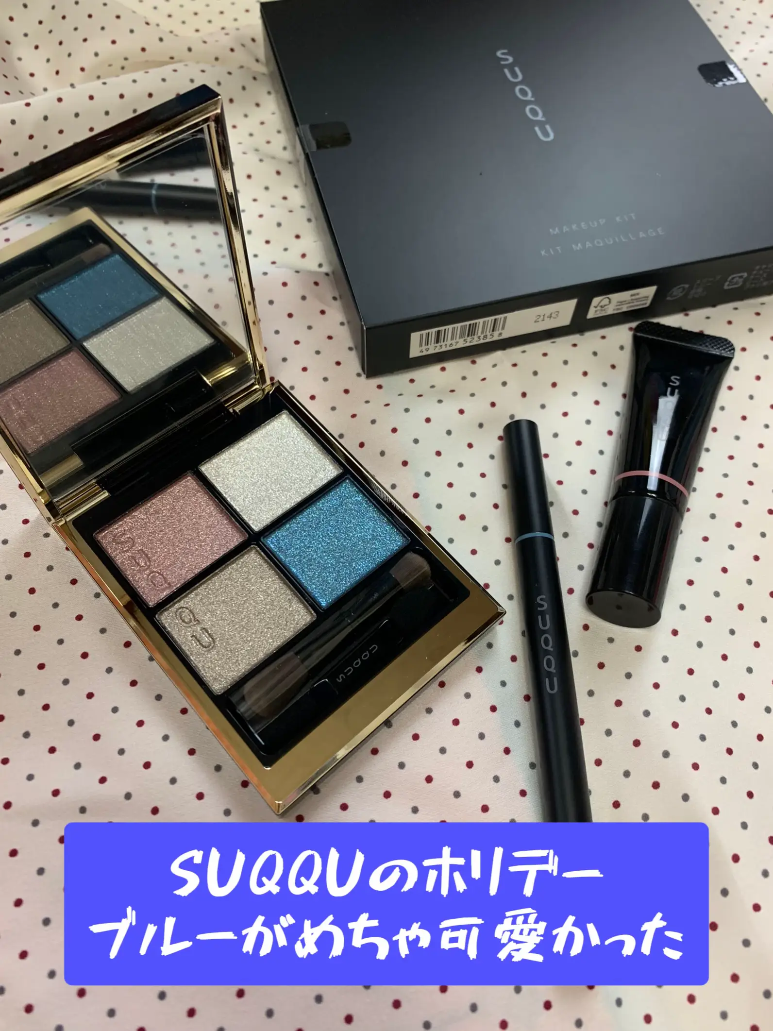 SUQQUのホリデーブルーがめちゃ可愛かった | HiromixTVが投稿したフォトブック | Lemon8