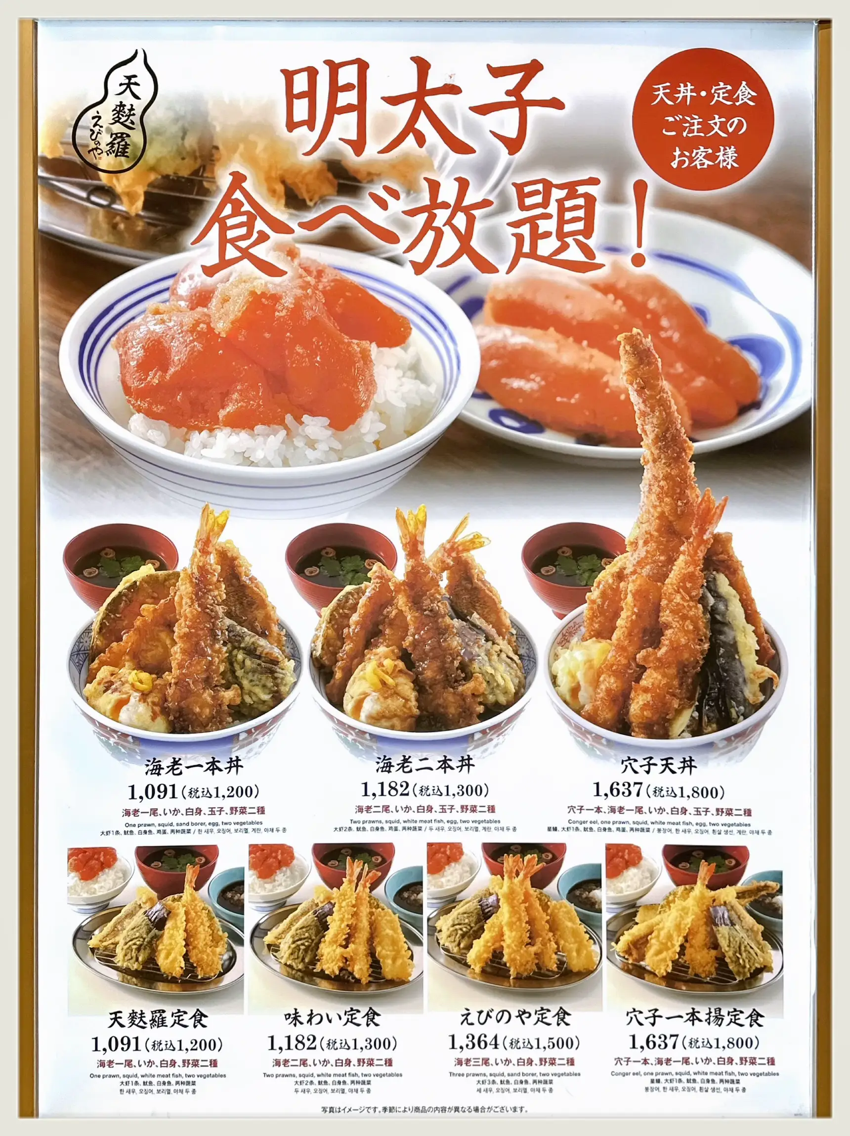 天麩羅えびのや（大阪・梅田）明太子が食べ放題 | fox.osaka 大阪グルメが投稿したフォトブック | Lemon8