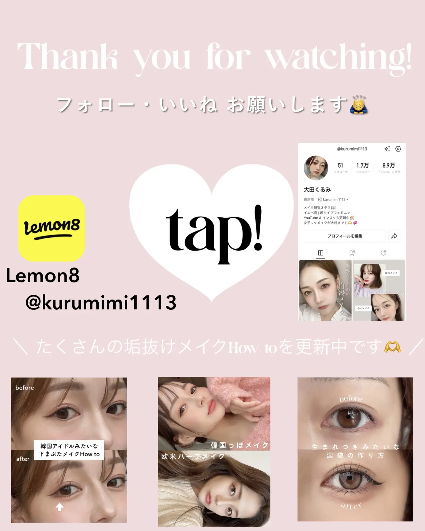 【色素薄い系】初夏にしたいふんわりオレンジメイク🍊 | 大田くるみが投稿したフォトブック | Lemon8