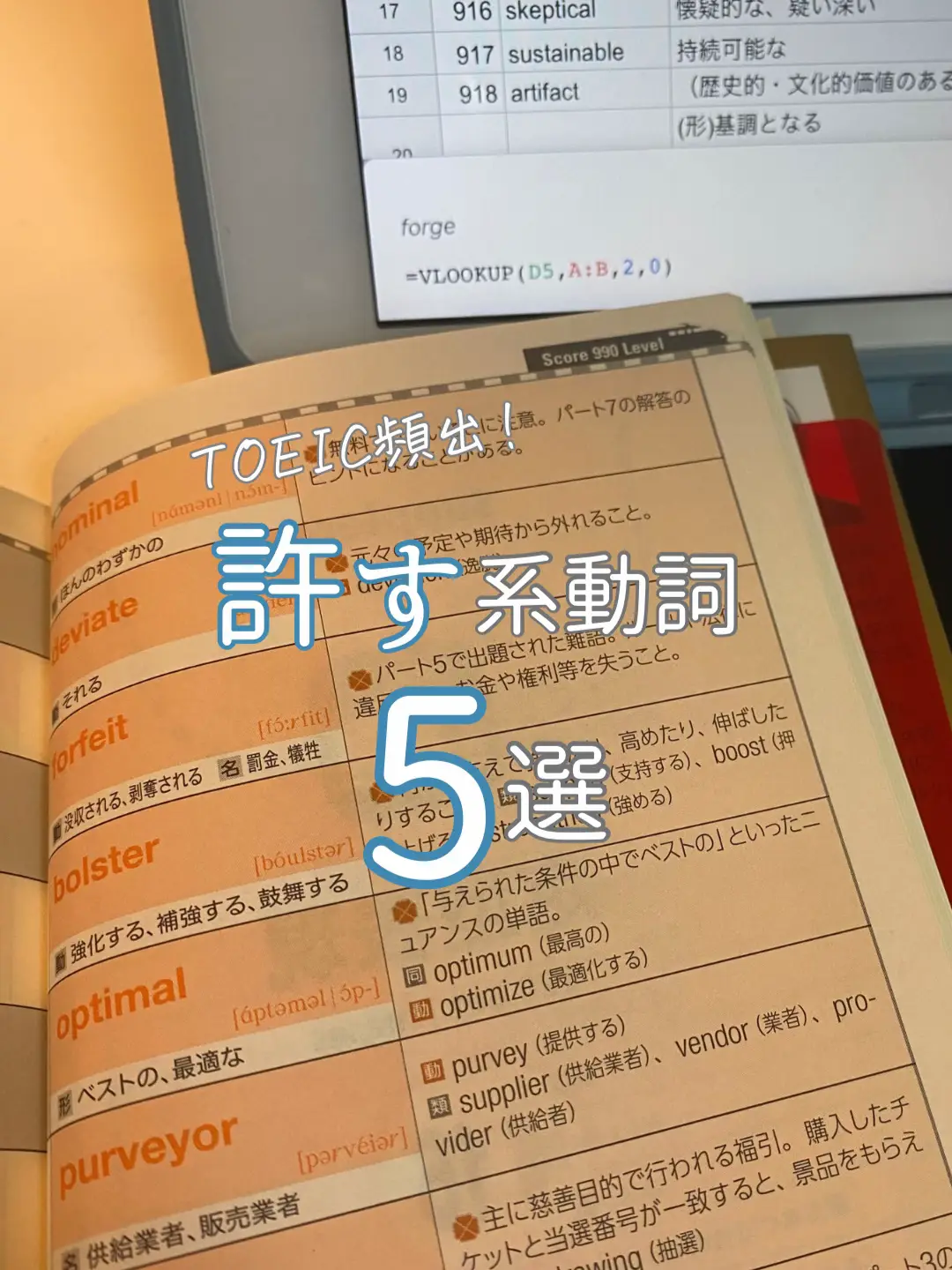 TOEIC มักใช้กริยา Xu Ji 5 ตัวเลือก | วิดีโอที่เผยแพร่โดย ソノカ|TOEIC930点の人 | Lemon8