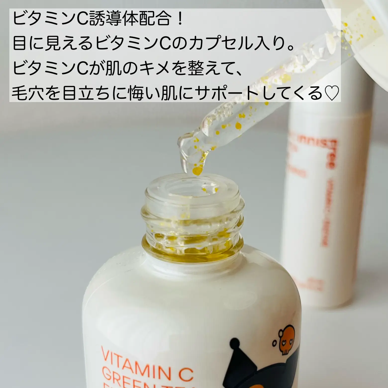 การทำงานร่วมกันของคุโรมิจัง เซรั่ม Vita C ปรากฏขึ้นจาก Innisfree ...