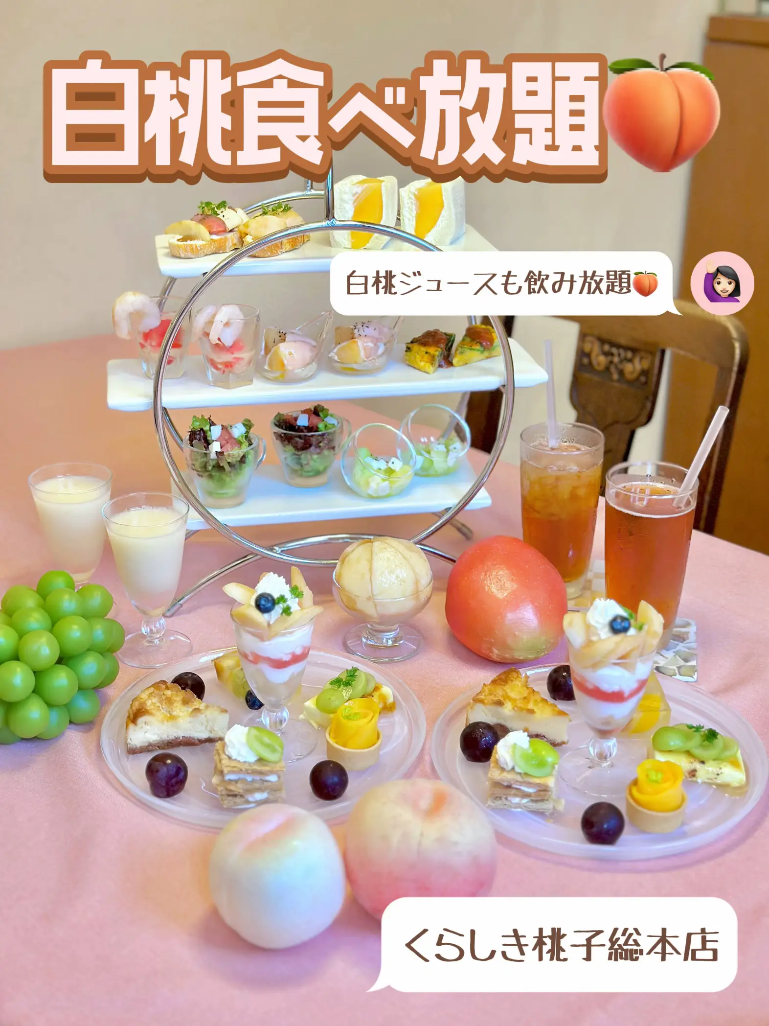 น้ำชายามบ่าย🍑😍💕ทานได้ไม่อั้น🍑🫖 | แกลเลอรีที่โพสต์โดย AKANE | Lemon8