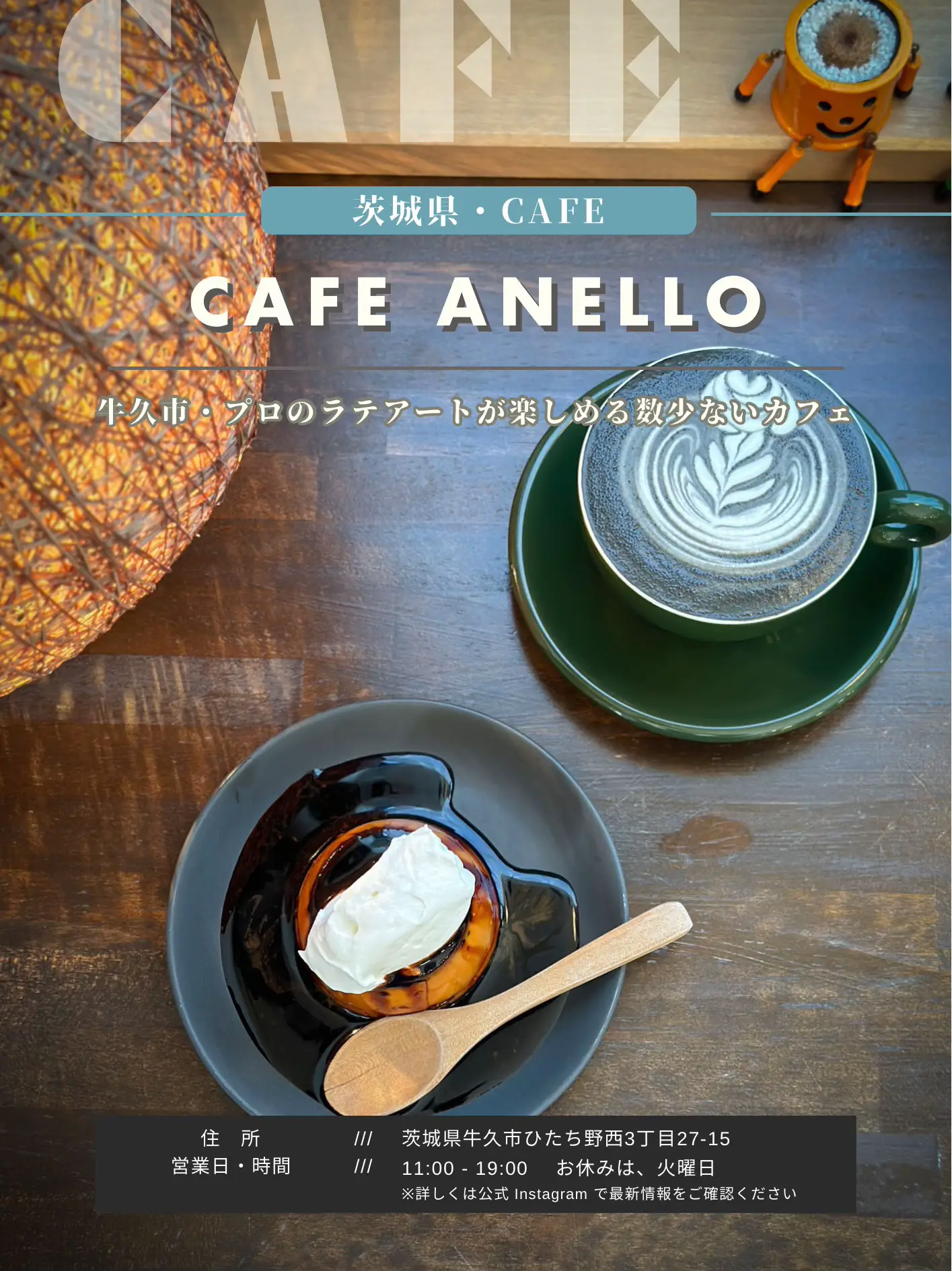 【牛久市・おしゃれCafe】anello | Gallery posted by Kou - 旅とカフェ- | Lemon8