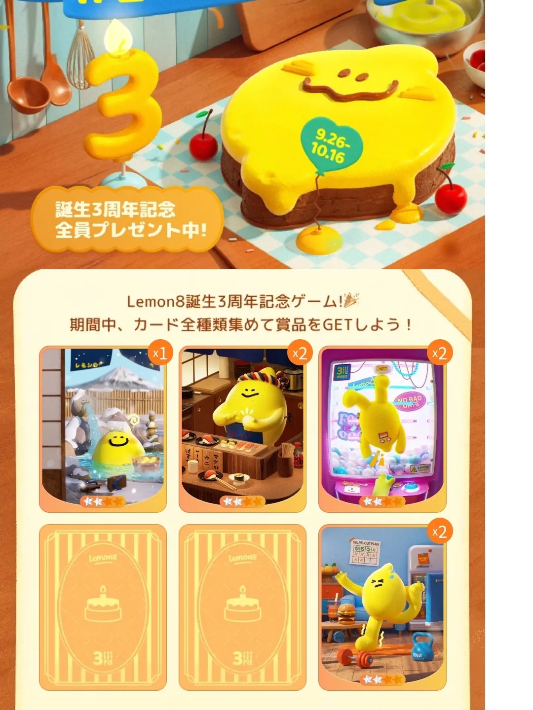 I like this lemon-san🎵 | Gallery posted by 茉優輝 | Lemon8