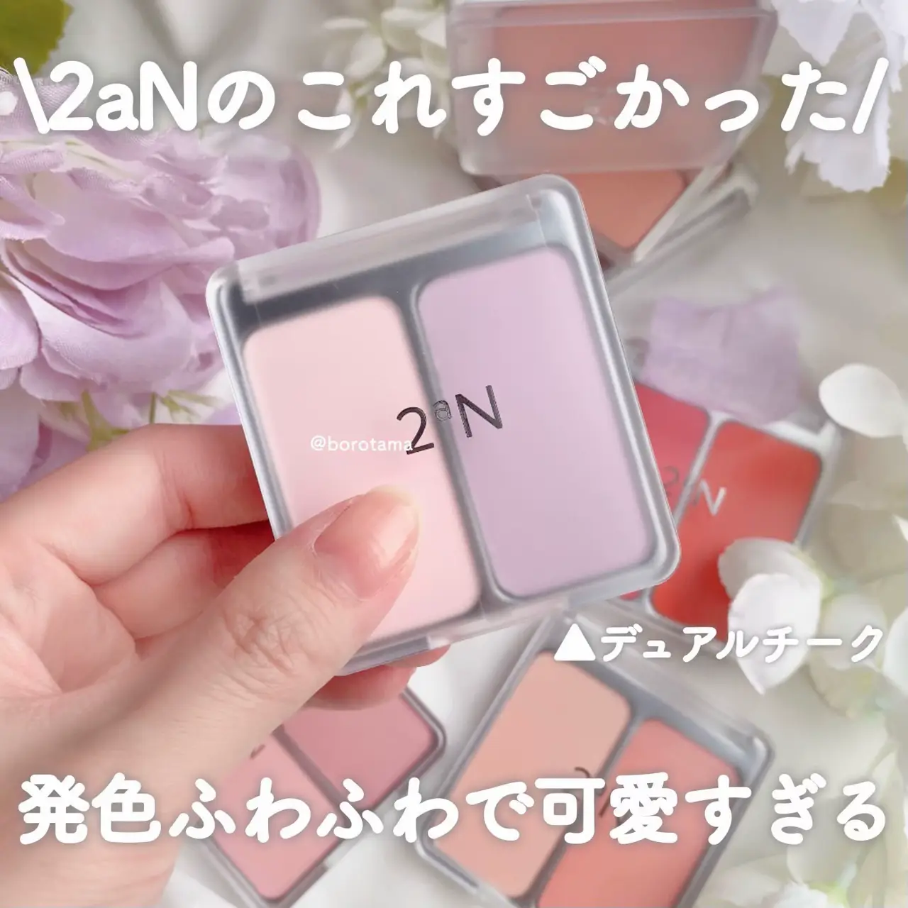 This transparency is amazing 2aN dual cheek / | Gallery posted by ...