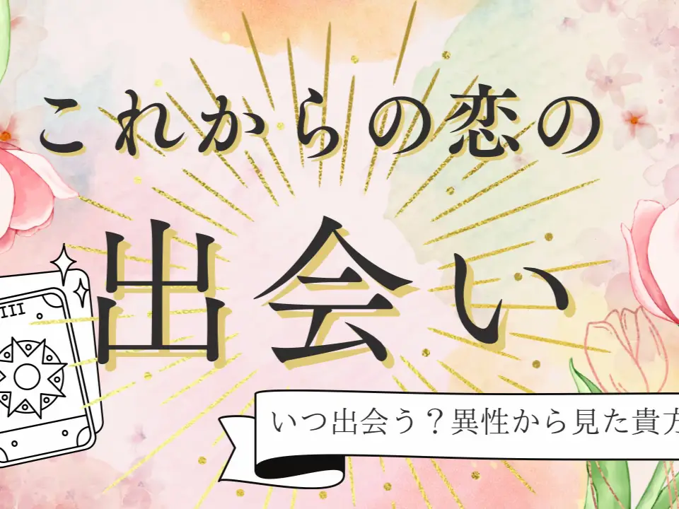 当たる恋愛占いのYouTube | 占い師emikoが投稿したフォトブック | Lemon8