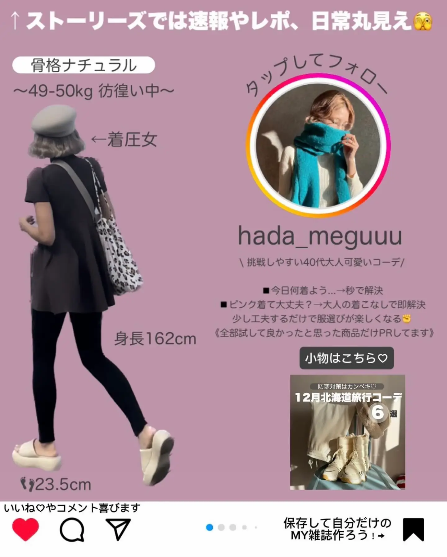 @hada_meguuu ← 40代大人可愛いコーデ ⁡ 『 | hada_meguuuが投稿したフォトブック | Lemon8