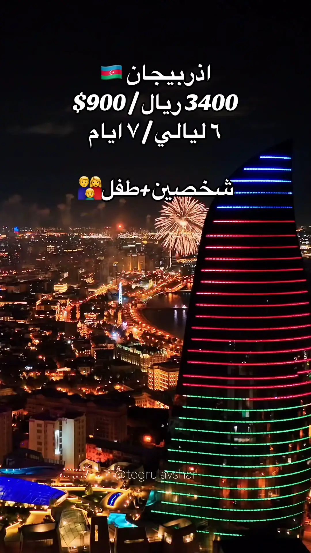Azerbaijan اذربيجان | Video published by SGTC | Lemon8