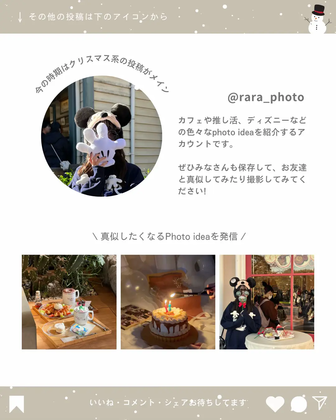 \ 保存必須 / カフェでの写真の撮り方🧁🫶🏻 | mimini ｜photoが投稿したフォトブック | Lemon8