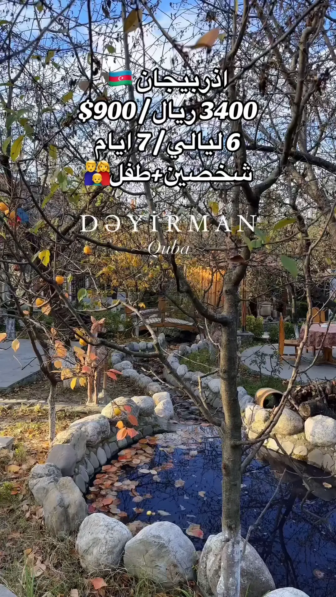 احجز رحلتك مع شركة سعودي للسياحة | Video published by SGTC | Lemon8