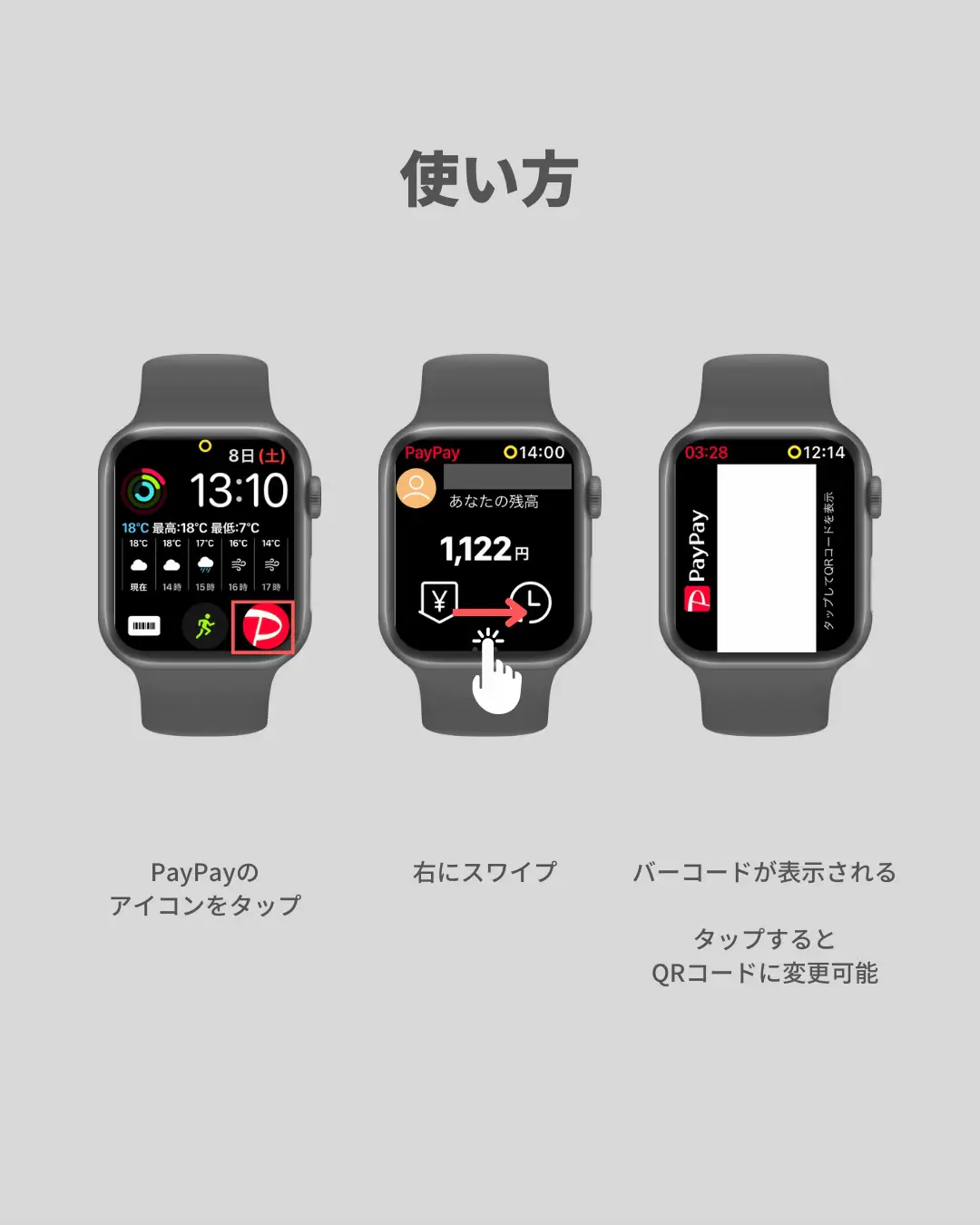 Apple WatchでPayPayを3秒で表示する方法 | カズ|Apple Watchが投稿したフォトブック | Lemon8