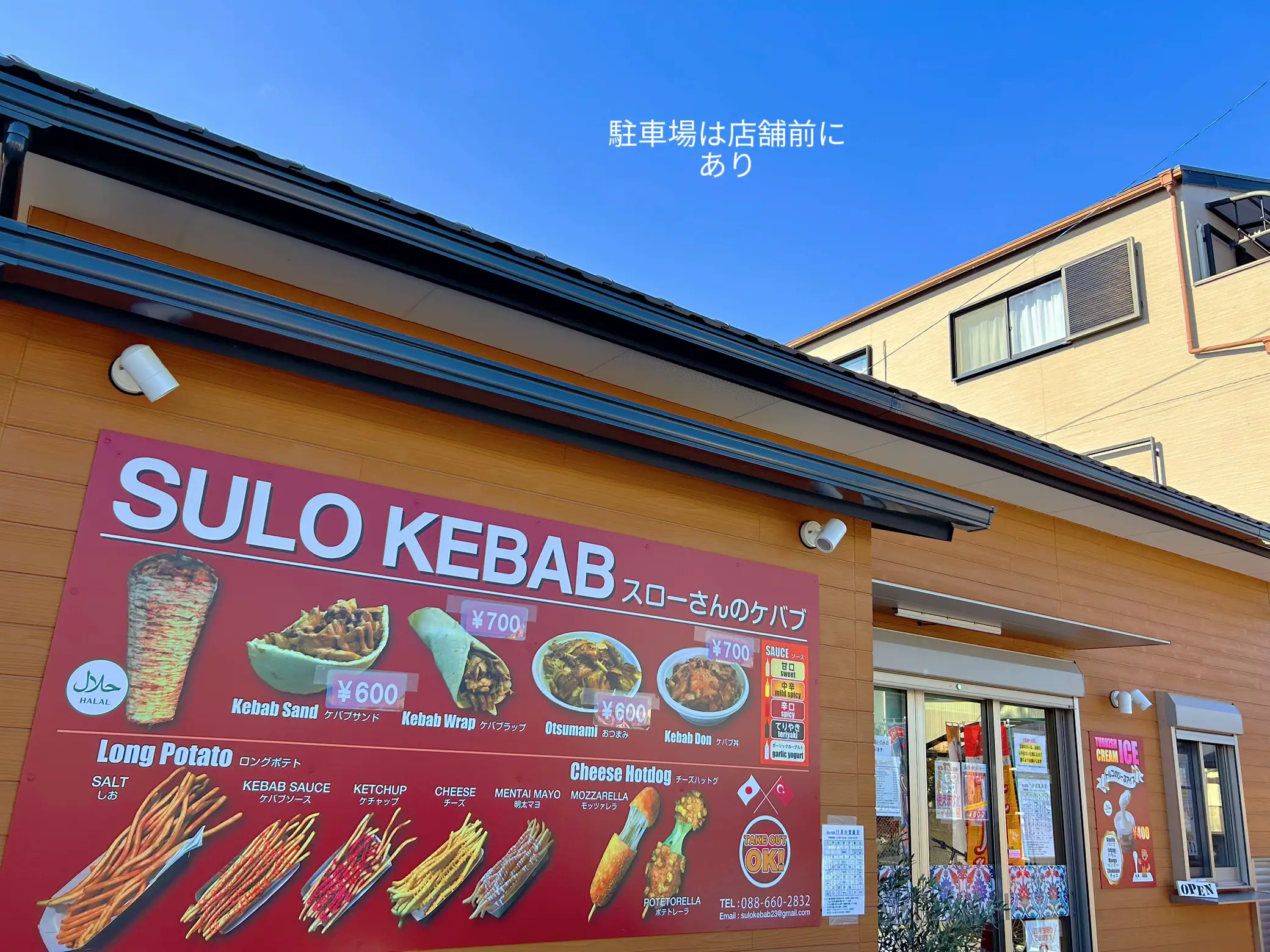 ケバブが食べられるお店/徳島県北島町 | czechoが投稿したフォトブック | Lemon8