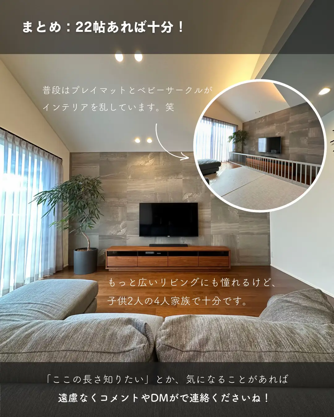 22帖LDKのリアルな広さ大公開！ | たかまい｜積水ハウスの家づくりが投稿したフォトブック | Lemon8