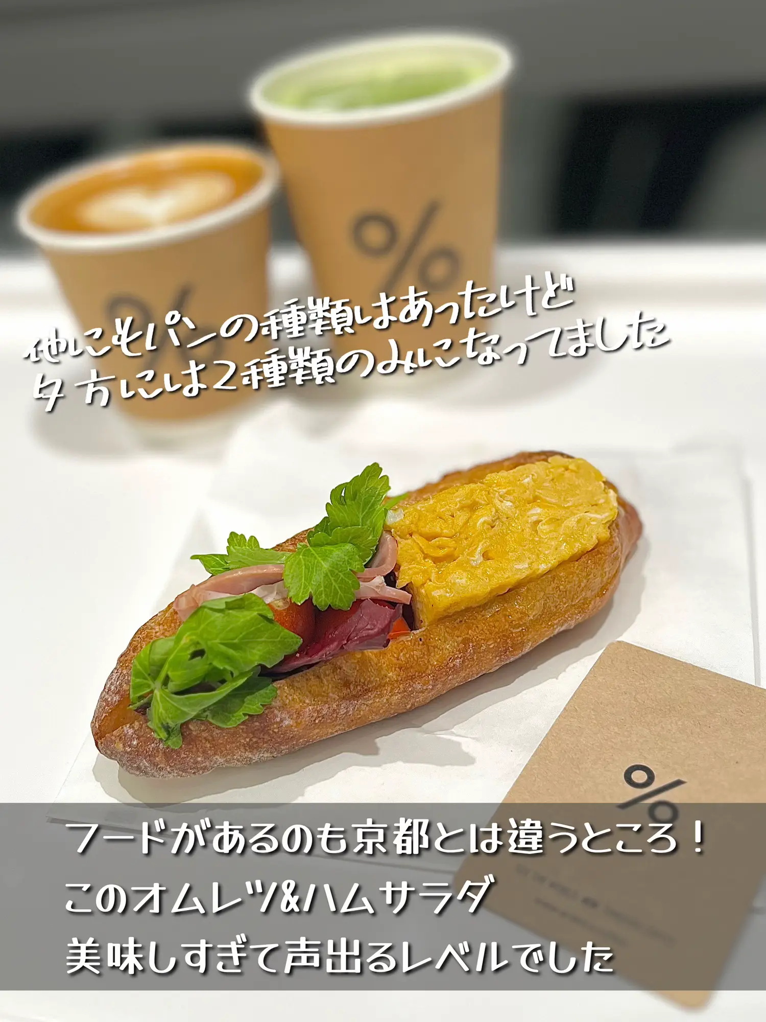 ในที่สุดในโตเกียว!% รายงาน ARABICA Azabudai Hills | แกลเลอรีที่โพสต์โดย ...