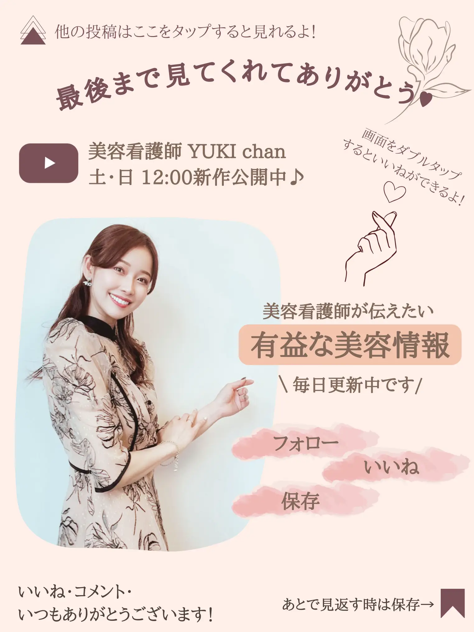 หากคุณต้องการที่จะน่ารัก🛏กิจวัตรความงามก่อนนอน | แกลเลอรีที่โพสต์โดย YUKI | Lemon8