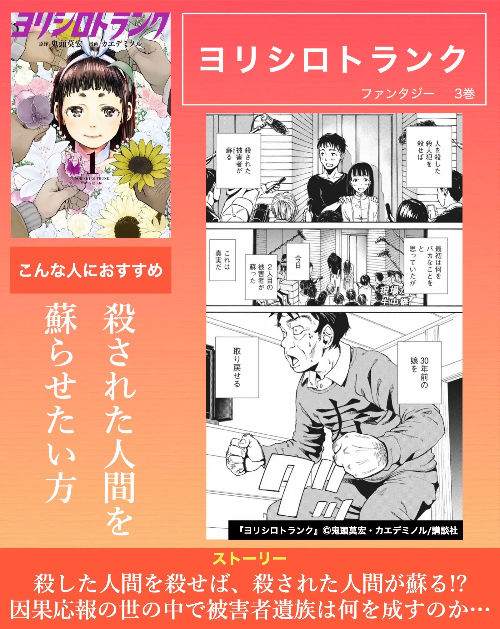 目からウ コ！斬新設定漫画5選😳 | HykeComic@マンガ紹介が投稿したフォトブック | Lemon8