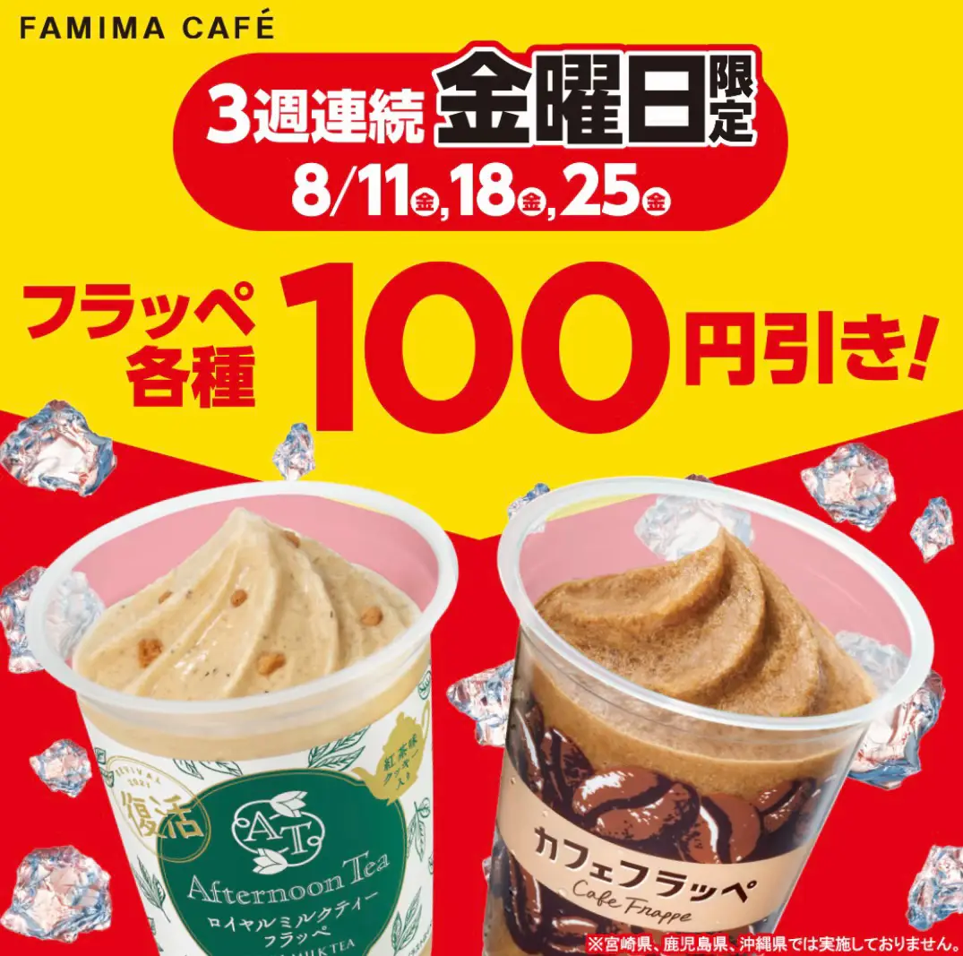 チョコレートフラッペ | แกลเลอรีที่โพสต์โดย アオユキ310 | Lemon8