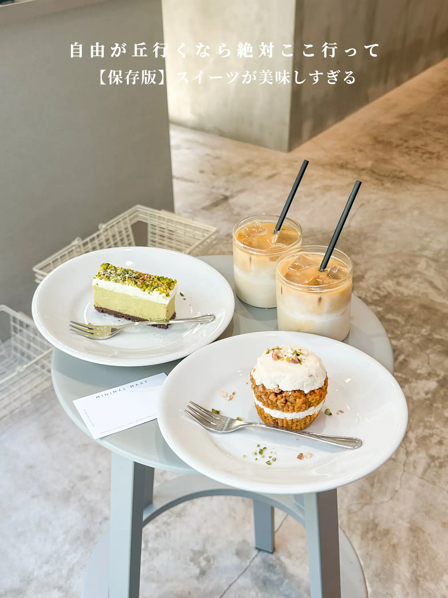 If you go to Jiyugaoka, definitely go here🫶🏻 | Gallery posted by 🍨すみれ ...