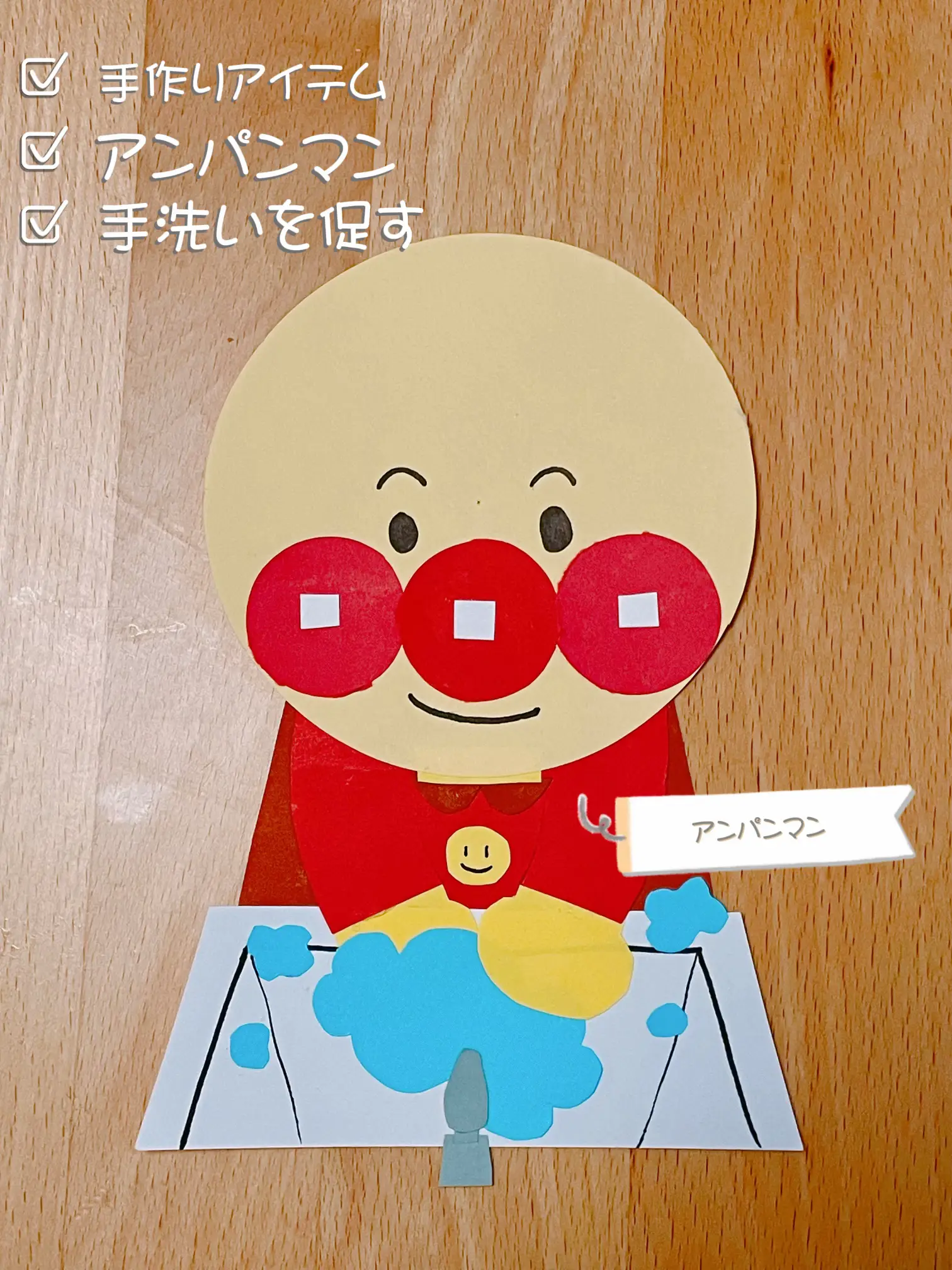 子どもが自主的に手を洗うようなる🖐️ | HONAMIが投稿したフォトブック | Lemon8