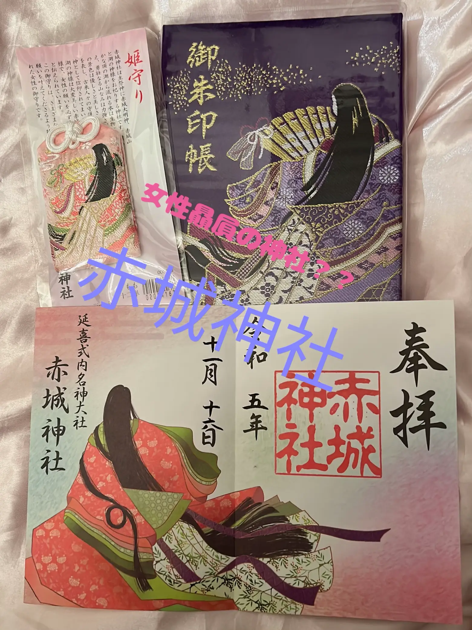 赤城神社 | Rayna🍓が投稿したフォトブック | Lemon8