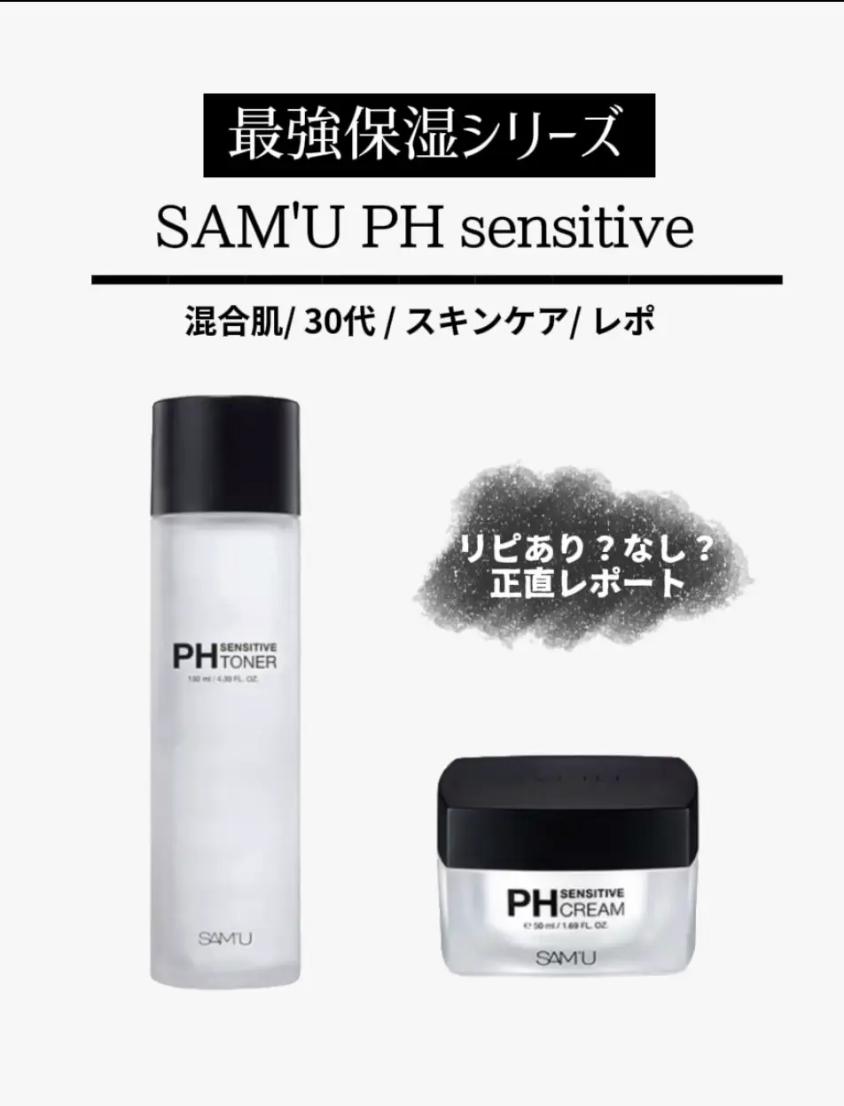 最強保湿クリーム 【SAM'U】使ってみた！ | tomatoが投稿したフォトブック | Lemon8