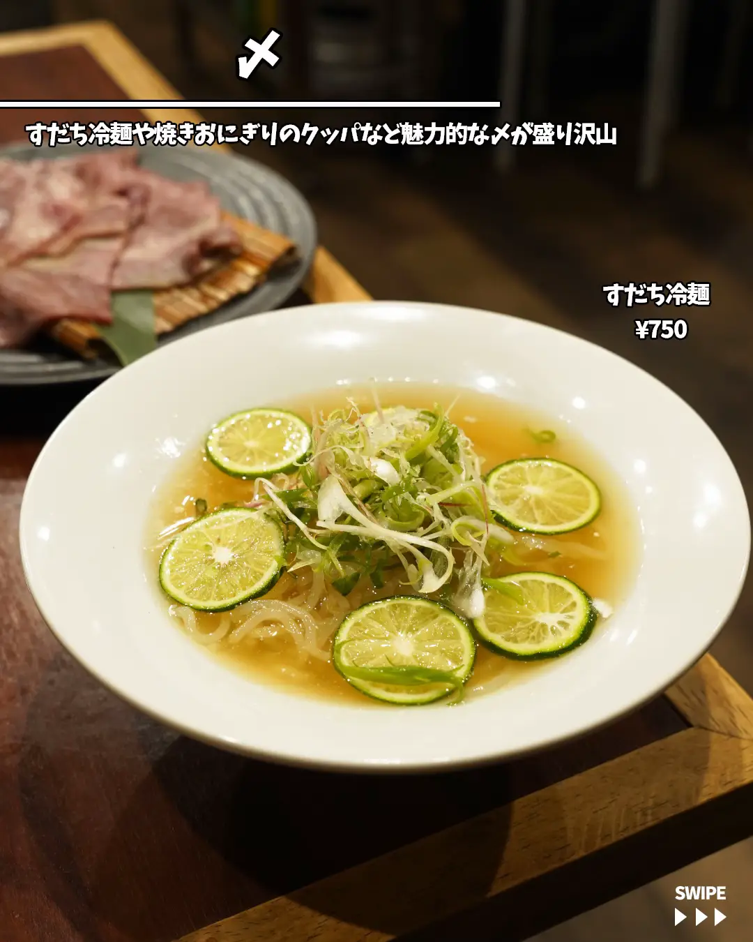 [ภาพ] ร้านอาหาร Yakiniku 🍋มะนาวเปรี้ยว 550 เยน | แกลเลอรีที่โพสต์โดย イ ...