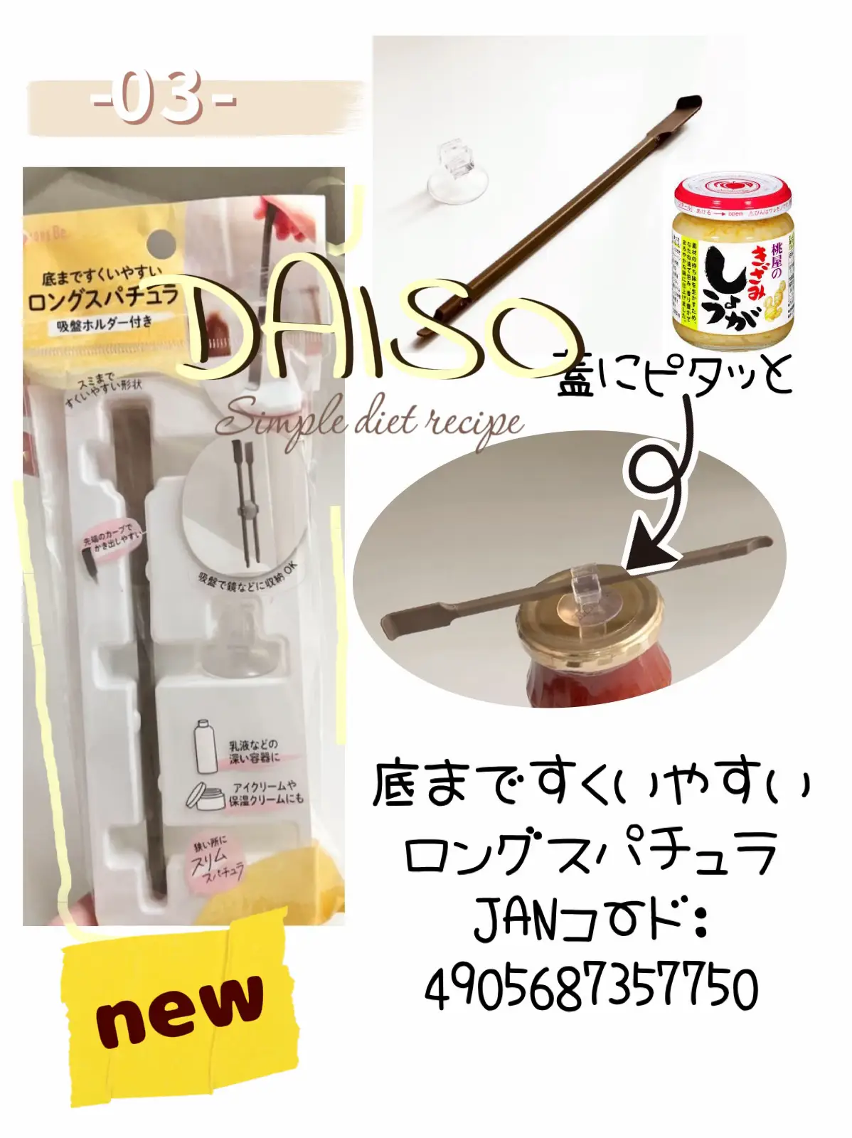 DAISO | TYが投稿したフォトブック | Lemon8