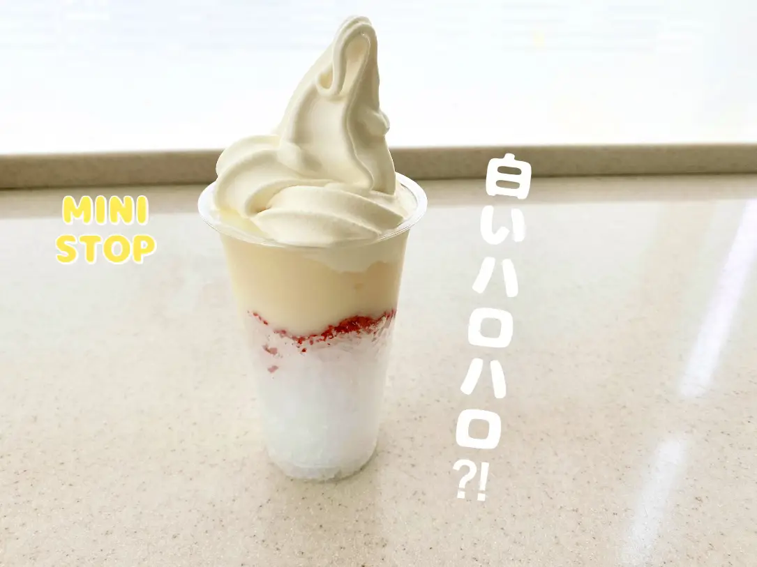 White halo halo?! Ministop. | Gallery posted by ひふみよ フードめぐり | Lemon8