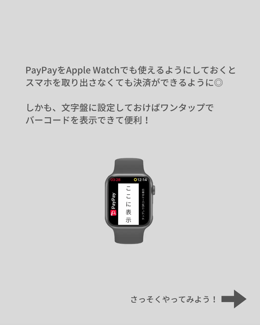 Apple WatchでPayPayを3秒で表示する方法 | カズ|Apple Watchが投稿したフォトブック | Lemon8