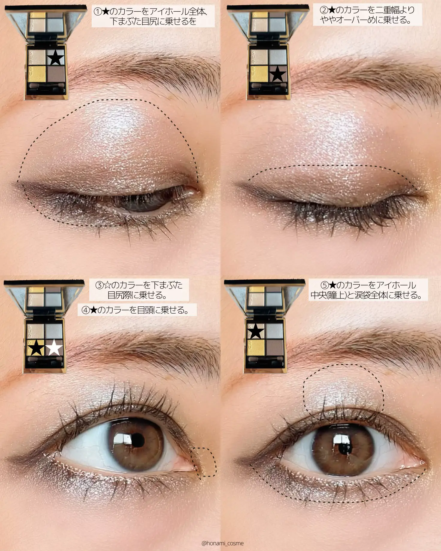 SUQQU冬コレ2023】金色世界を目元に宿す＂艶揃＂🔔 ／ | ｜ほなみ｜が投稿したフォトブック | Lemon8