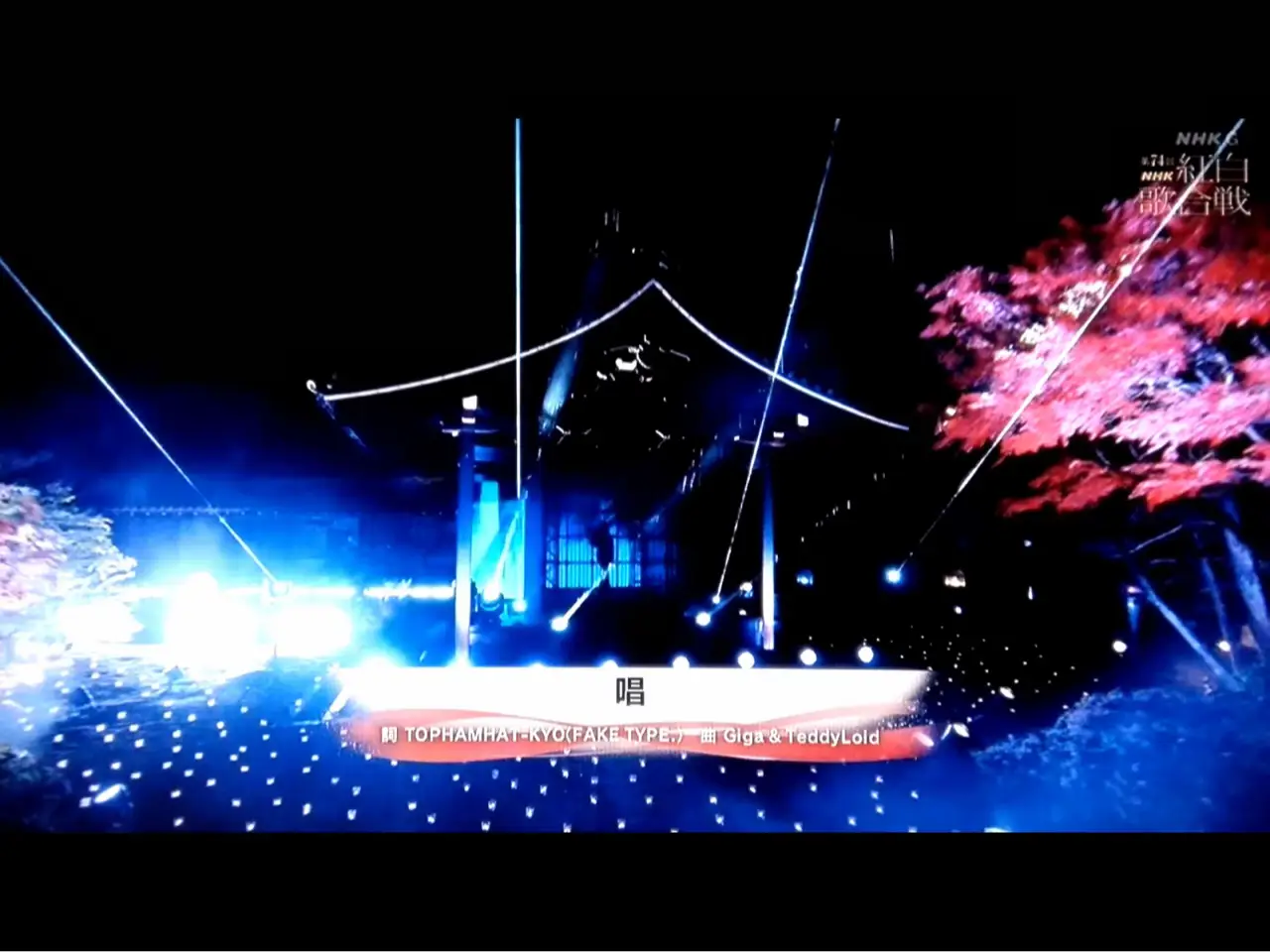 第74回NHK紅白歌合戦2023 Ado「唱」 | 速報★MUSICの投稿動画 | Lemon8