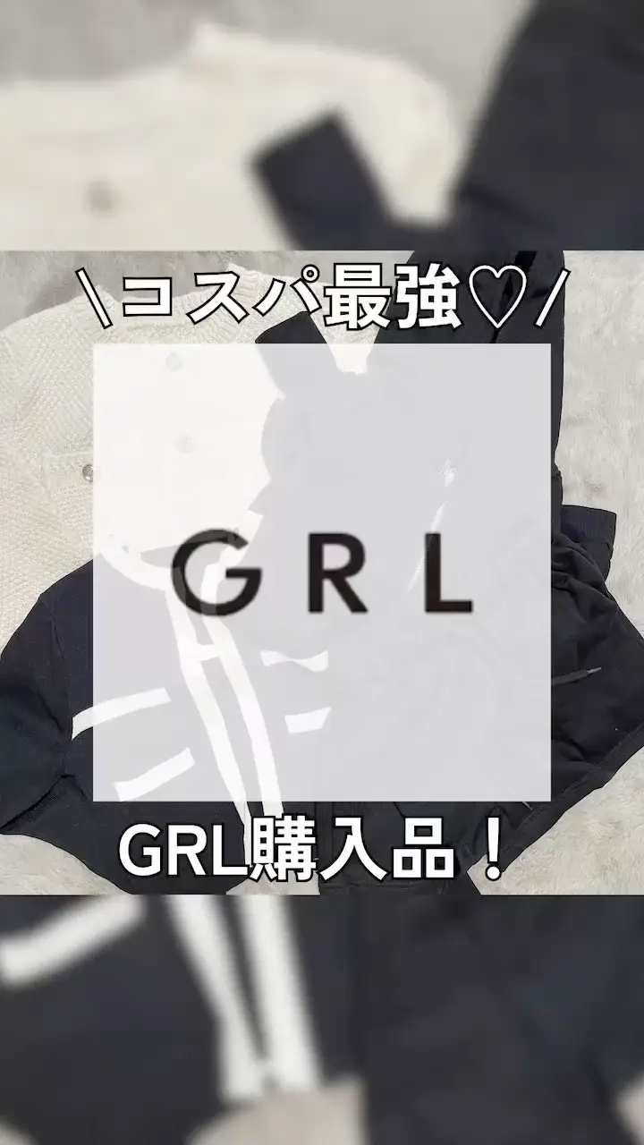 GRL♡購入品 | airiの投稿動画 | Lemon8