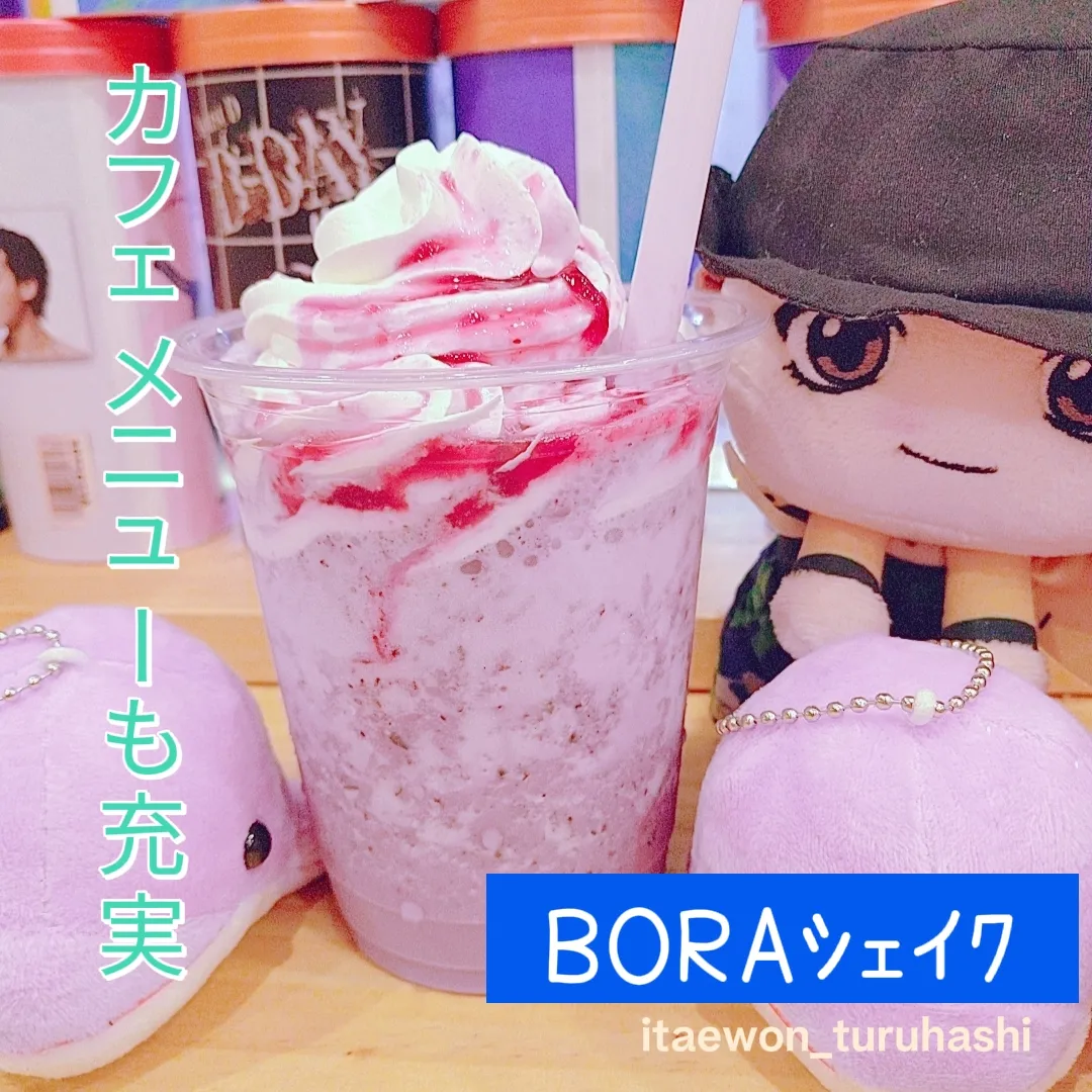 BORAｼｪｲｸ | キムユジャが投稿したフォトブック | Lemon8