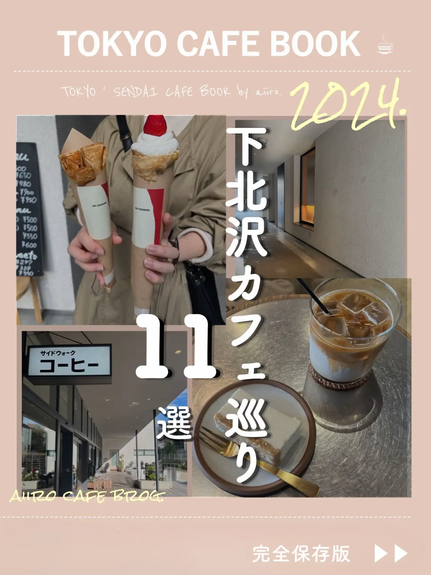 他の投稿は @カフェ巡り┊aiiro. からチェックしてね | วิดีโอที่เผยแพร่โดย カフェ巡り┊aiiro. | Lemon8