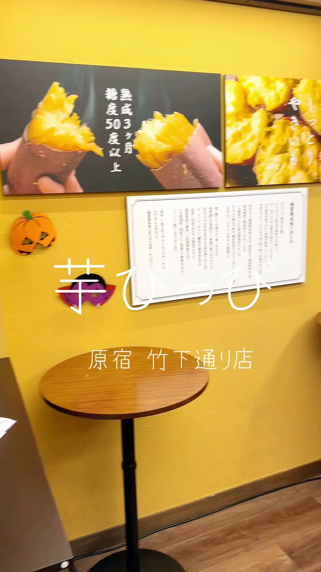 [Harajuku] Imo Pippi | Video published by 垢抜けたいママ | Lemon8