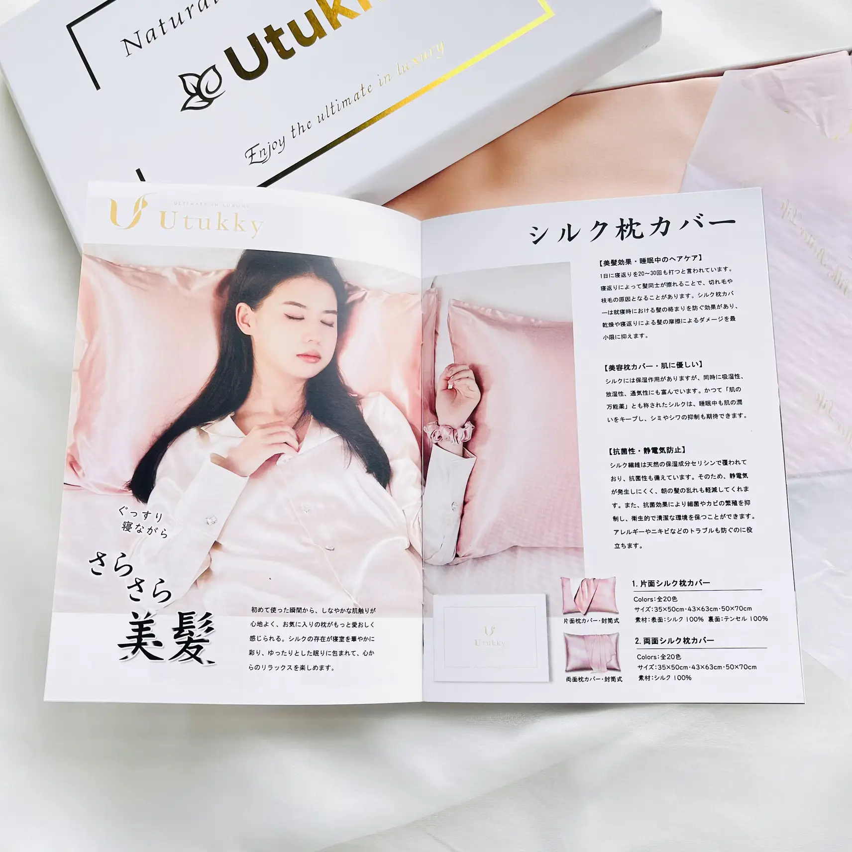 Utukky(ユーツキー)シルク枕カバー | りぃさんが投稿したフォトブック | Lemon8