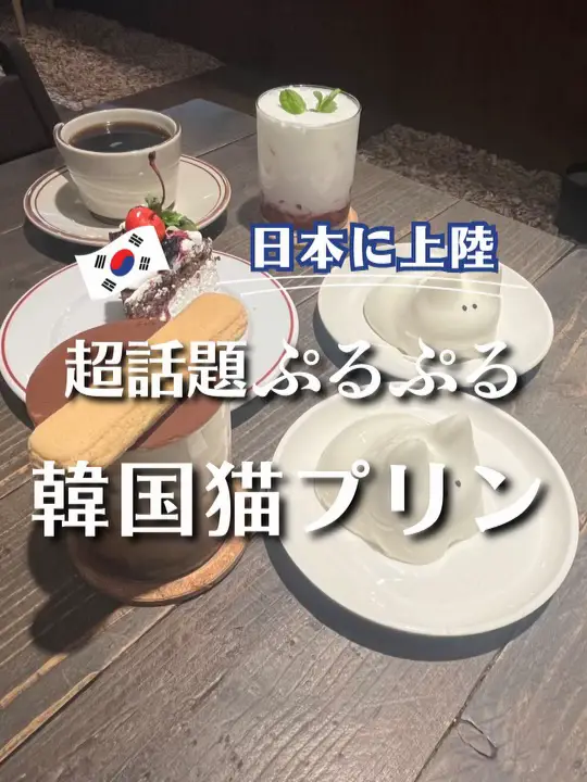 มาลองกัน ~ | วิดีโอที่เผยแพร่โดย yoshi_cafe.kr | Lemon8