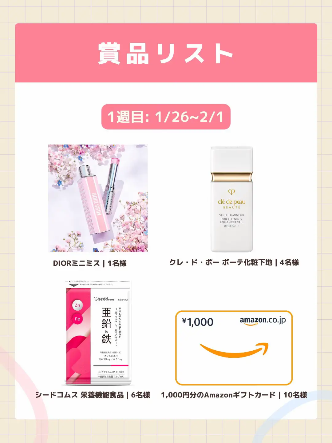 [New Depakosu hits] Tell me items that make use of the charm "# One step to beauty 2024" Post ...