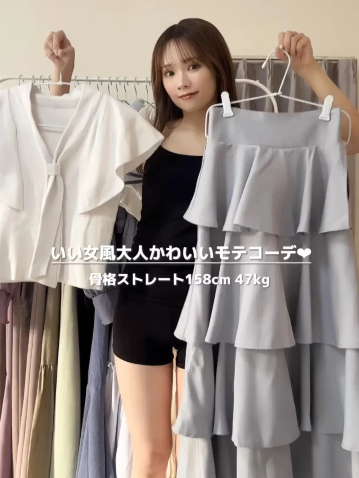 "ほぼGRL"いい女風大人かわいいモテコーデ🍓 | Harukaの投稿動画 | Lemon8