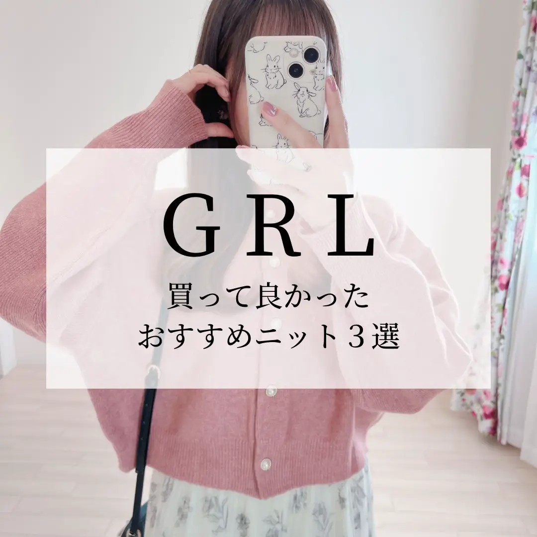 最近買って良かったGRLニット3選 すっかりニットが必要 | ゆは♡が投稿したフォトブック | Lemon8