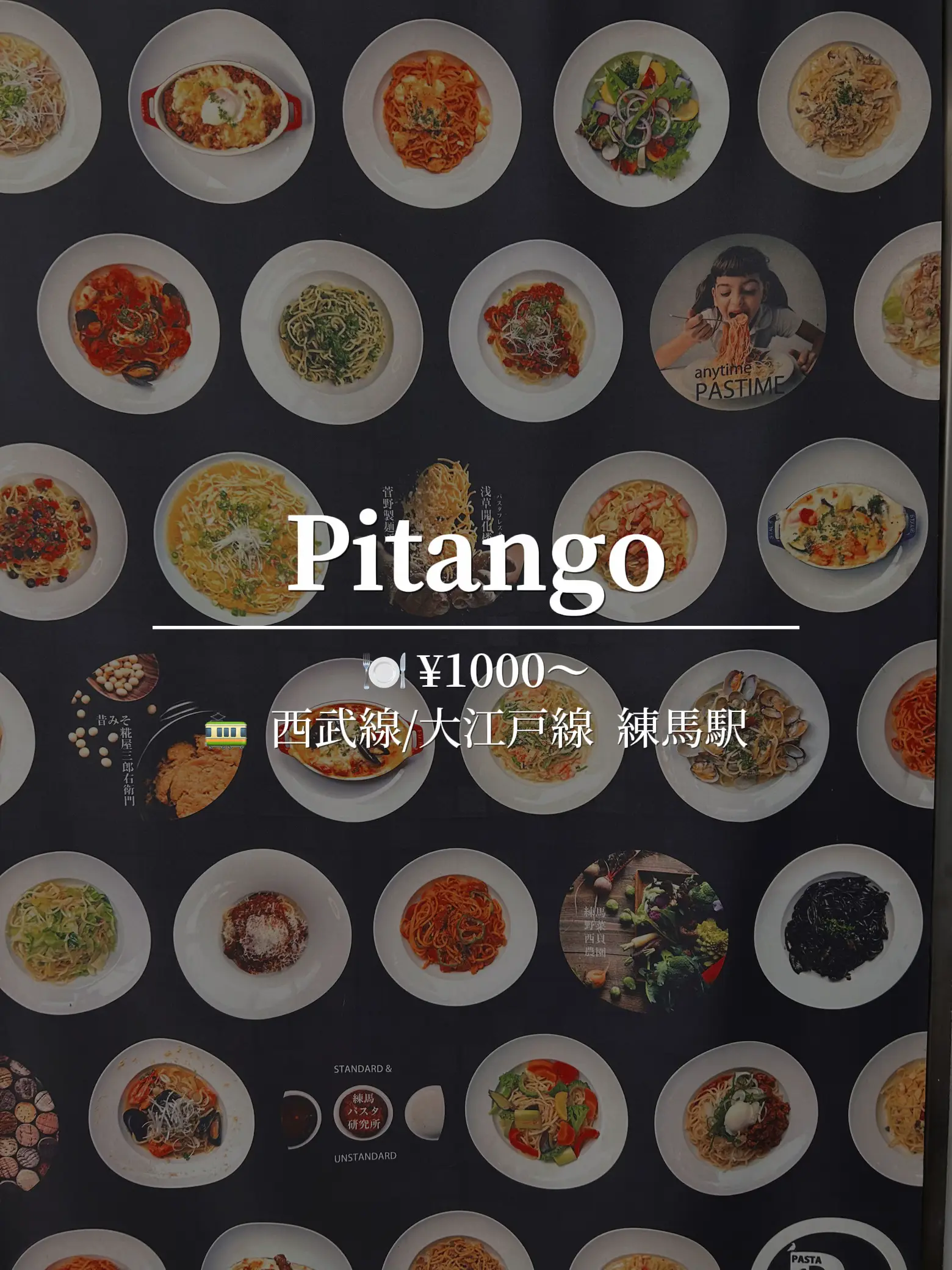 "พาสต้า Nerima Daikon" สามารถกินได้ที่นี่เท่านั้น! Nerima Pitango | แกลเลอรีที่โพสต์โดย 食いしん忘備録 ...