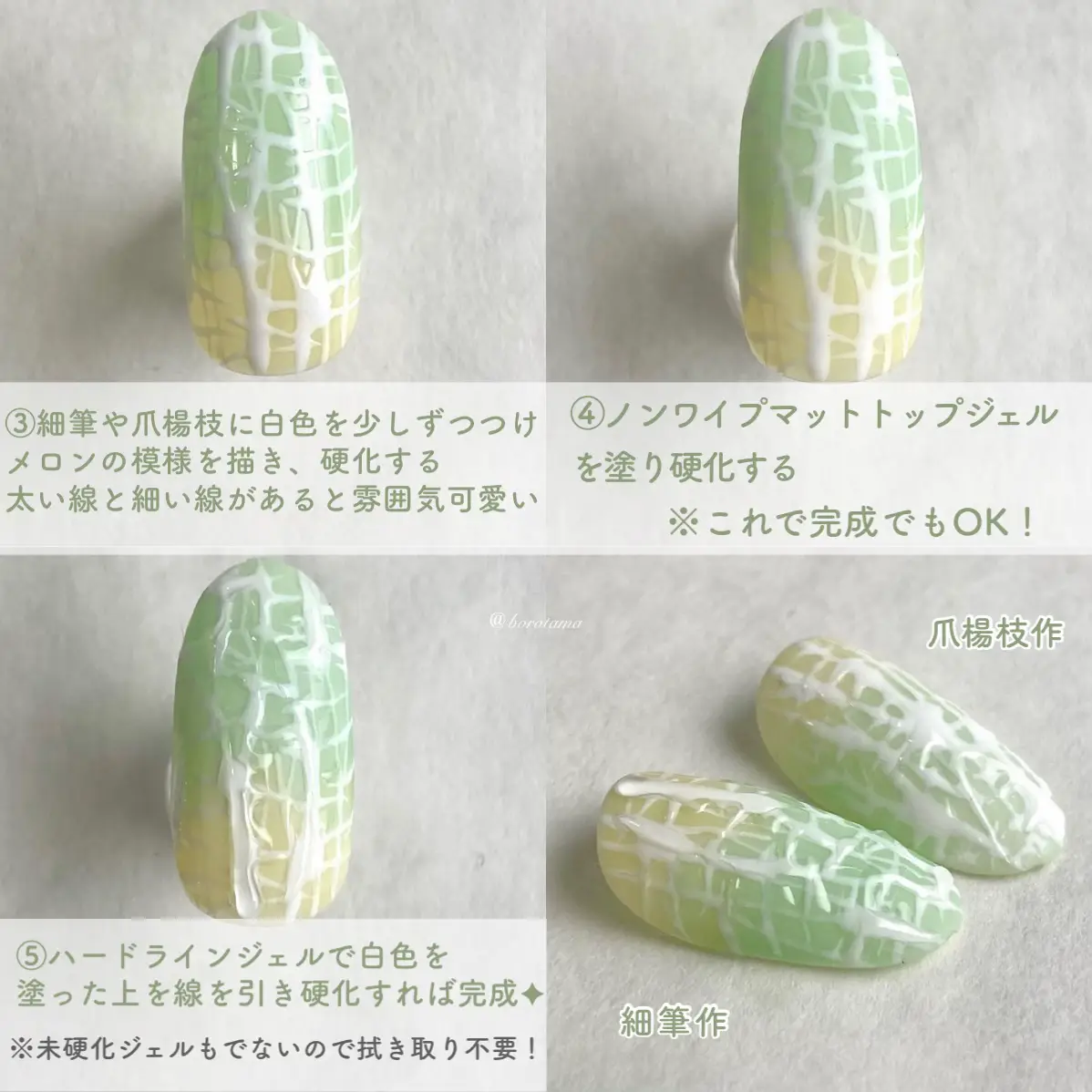 🍈Make only candy! Melon nail 【 How to 】🍈 | Gallery posted by borotama | Lemon8