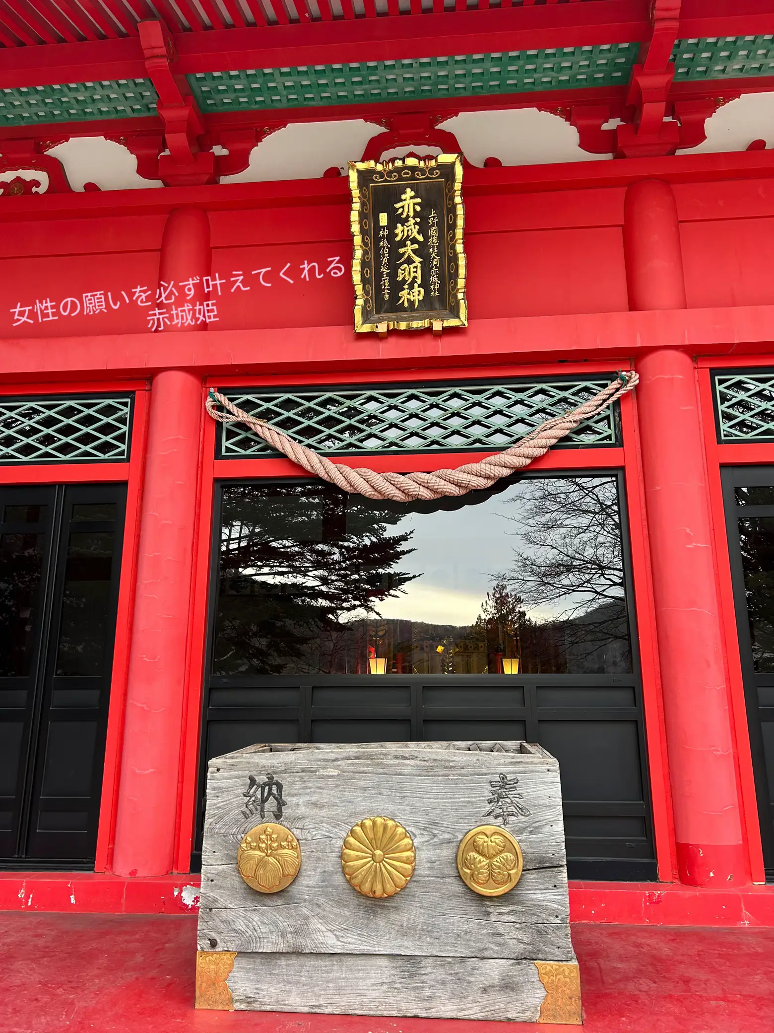 赤城神社 | Rayna🍓が投稿したフォトブック | Lemon8