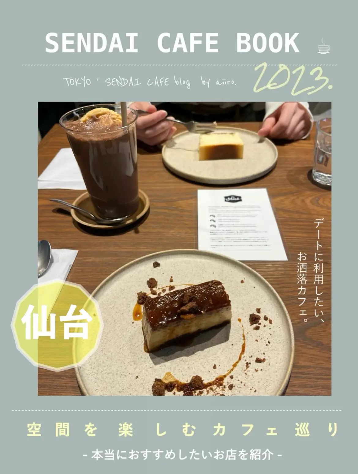 【คาเฟ่ที่มีสไตล์】ขนมหวานและพื้นที่มีสไตล์ที่ทำโดยเชฟชาวอิตาลี | แกลเลอรีที่โพสต์โดย カフェ巡り┊aiiro ...