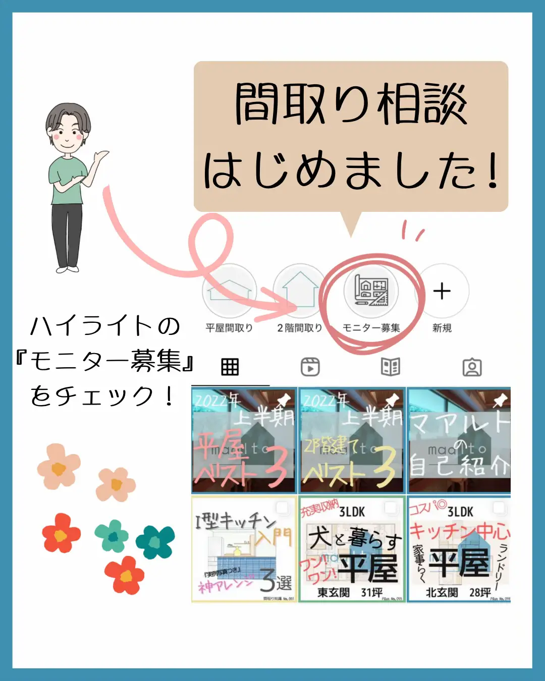 ほぼ平屋 理想の間取り | maalto マアルトが投稿したフォトブック | Lemon8