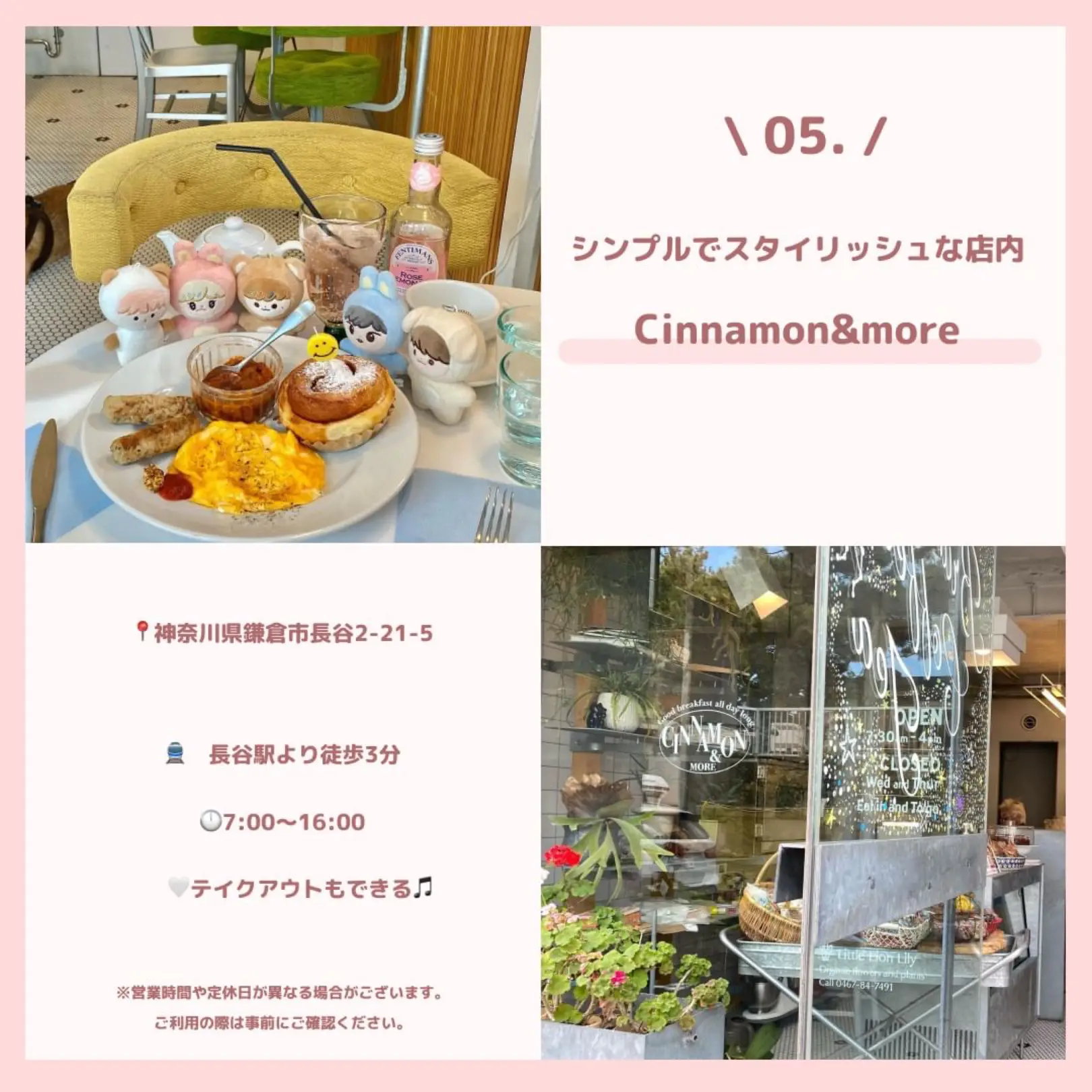 神奈川推し活カフェ7選 🍰 | Oshimoa|推し活メディアが投稿したフォトブック | Lemon8