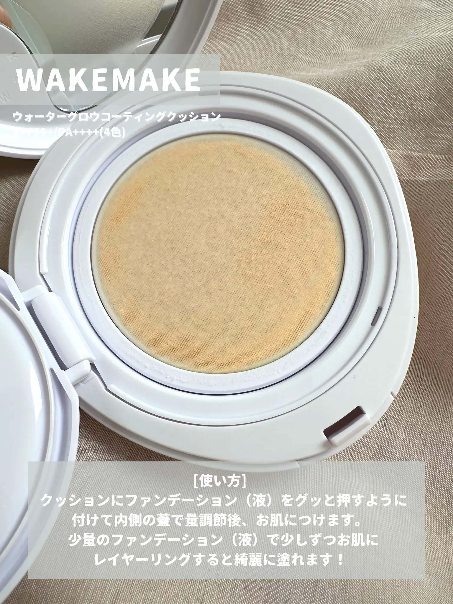 WAKEMAKE รองพื้นเบาะใหม่ที่รอคอยมานาน🤍 | แกลเลอรีที่โพสต์โดย Yuka | Lemon8