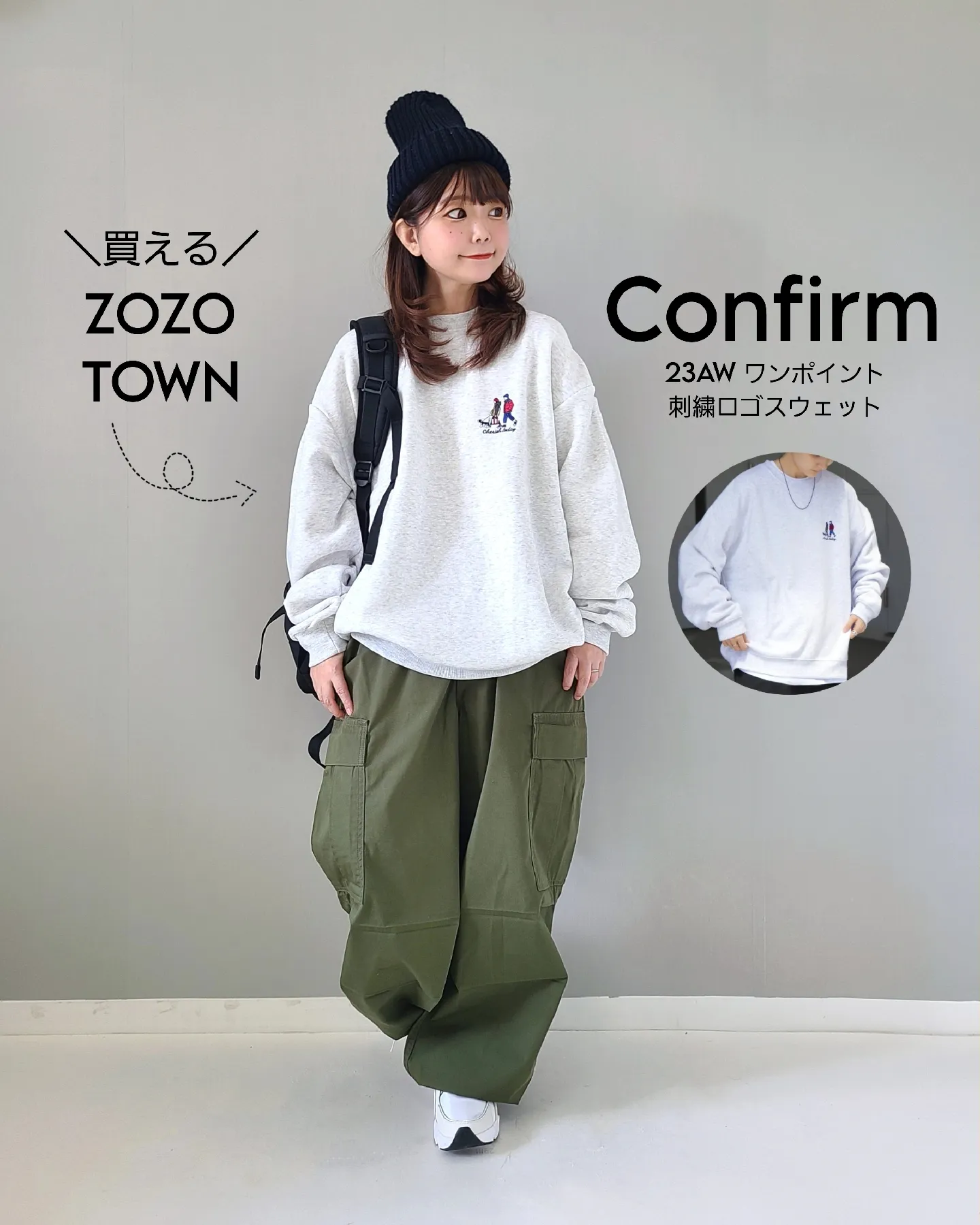 ZOZOで買える!Confirm新作のスウェットが最高すぎた 着心地最高なゆるスウェット⭐ | パン粉が投稿したフォトブック | Lemon8