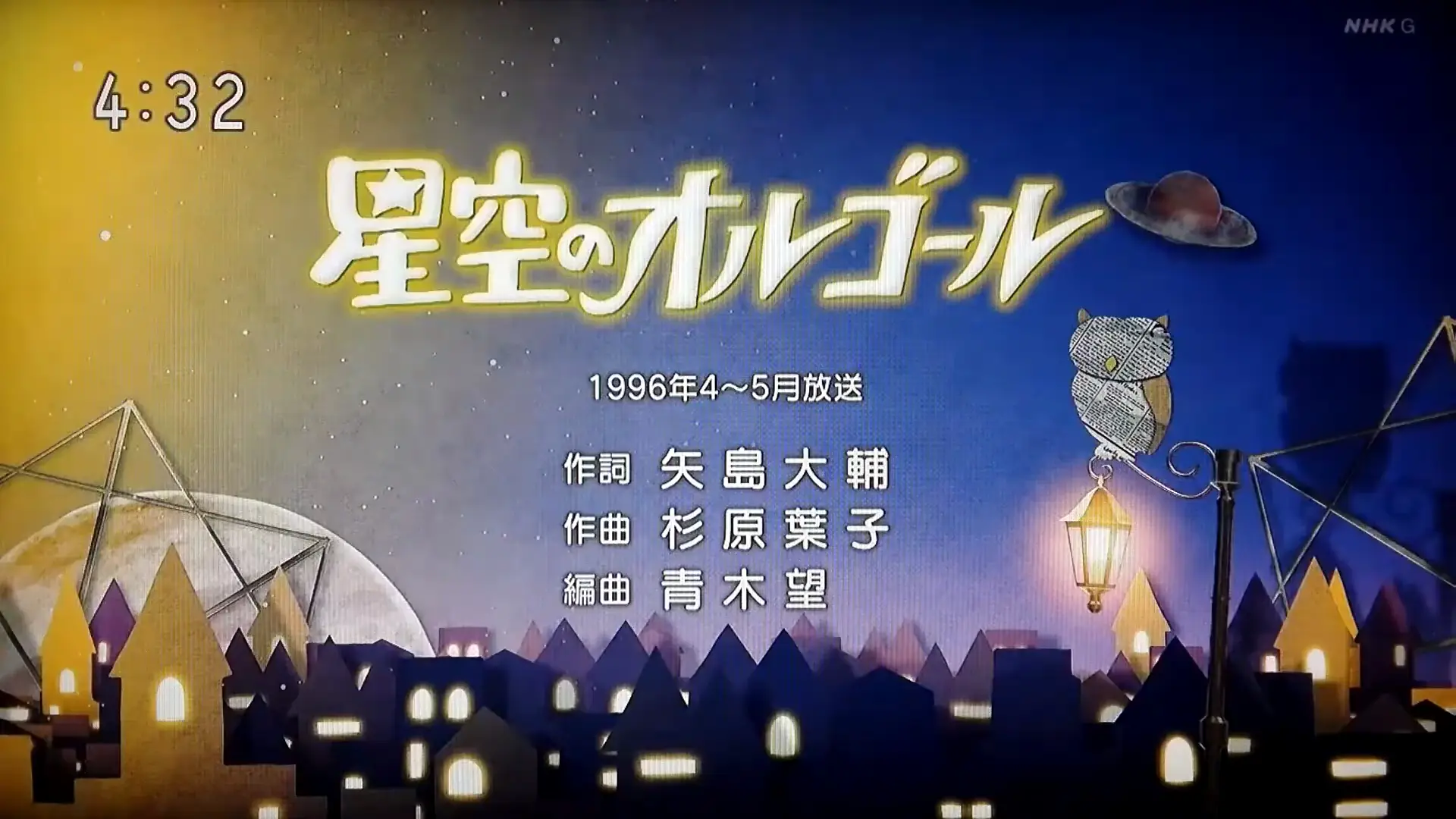 NHKみんなのうた 塩田美奈子「星空のオルゴール」 | みんなのうた動画館の投稿動画 | Lemon8