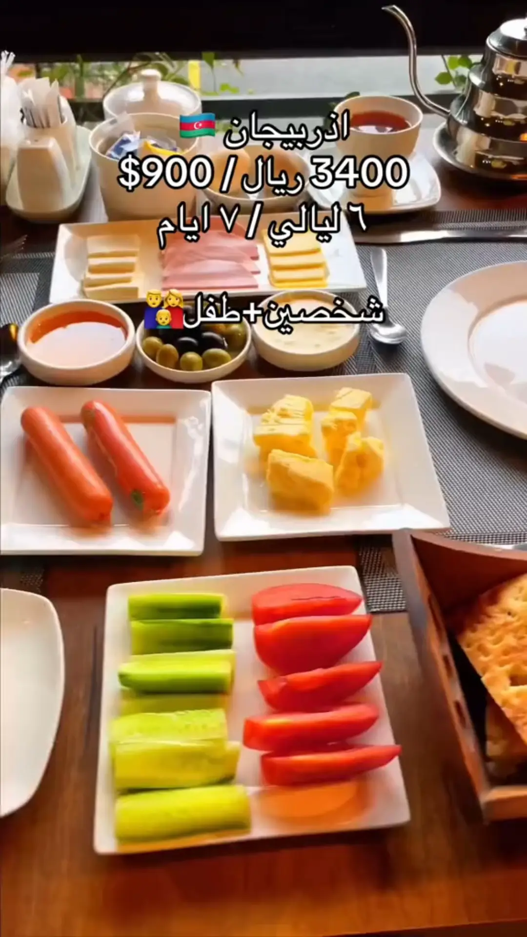 Azerbaijan اذربيجان | Video published by SGTC | Lemon8